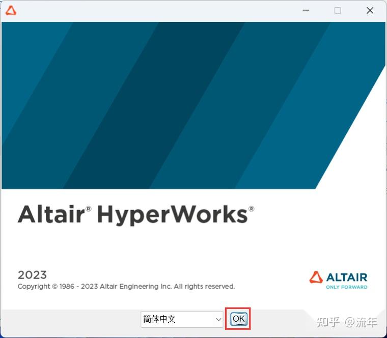 HyperWorks 2023 安装教程（附安装包下载） - 知乎