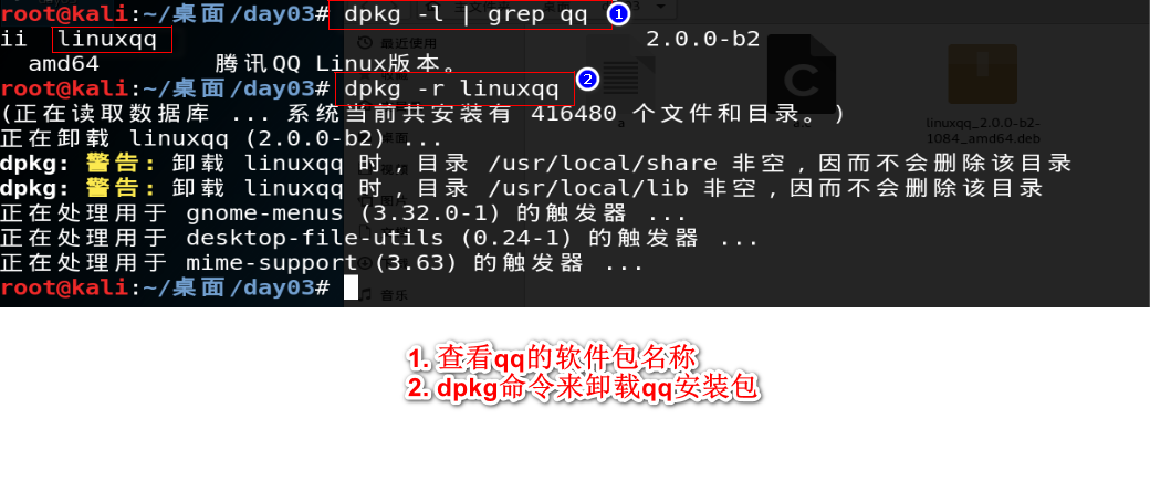Kali与Shell编程 -- 软件包管理命令deb安装 - 知乎