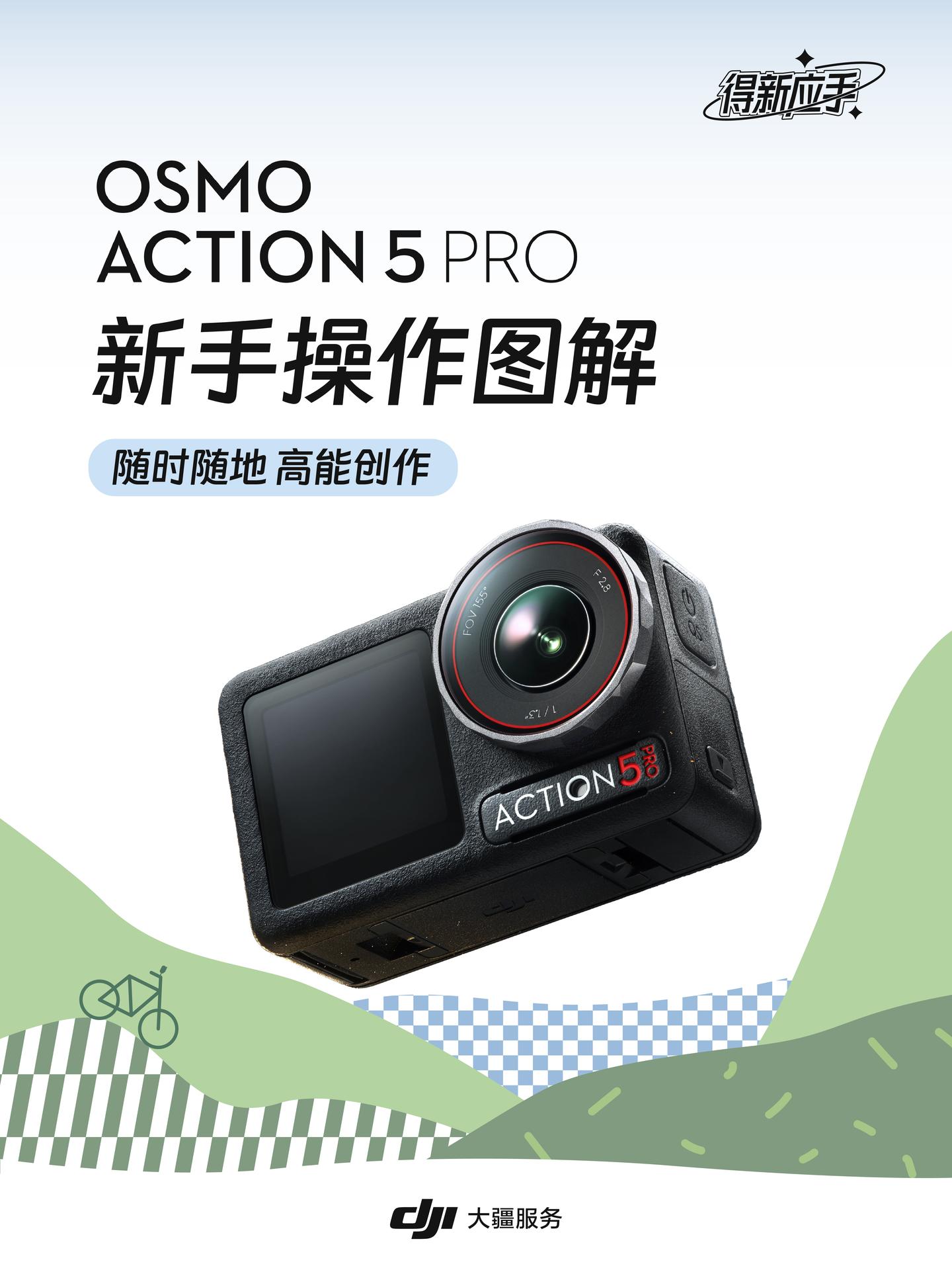速度保存 ️官方全套 OA5 Pro 教程 - 知乎