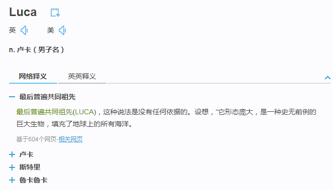 生物学小科普丨为什么地球生命的共同祖先名叫LUCA？ - 知乎