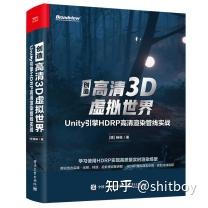 新手如何系统的学习Unity 3D游戏开发(附资料) - 知乎