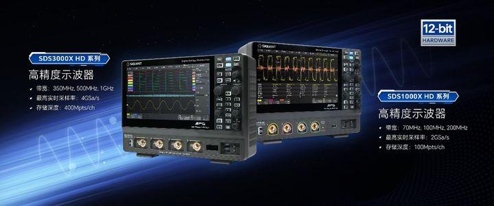 高分辨率示波器SDS3000X HD & SDS1000X HD全新亮相 - 知乎
