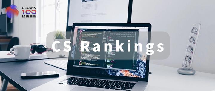 CS专业哪家强？2023CS Rankings一览 - 知乎