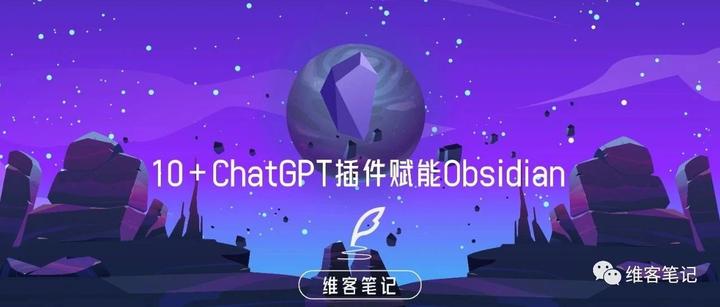 10+ChatGPT插件赋能Obsidian （AI插件合集） - 知乎