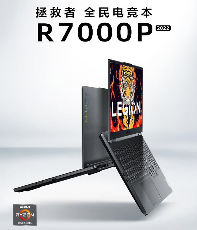 联想拯救者R7000P配置怎么样？评测 - 知乎