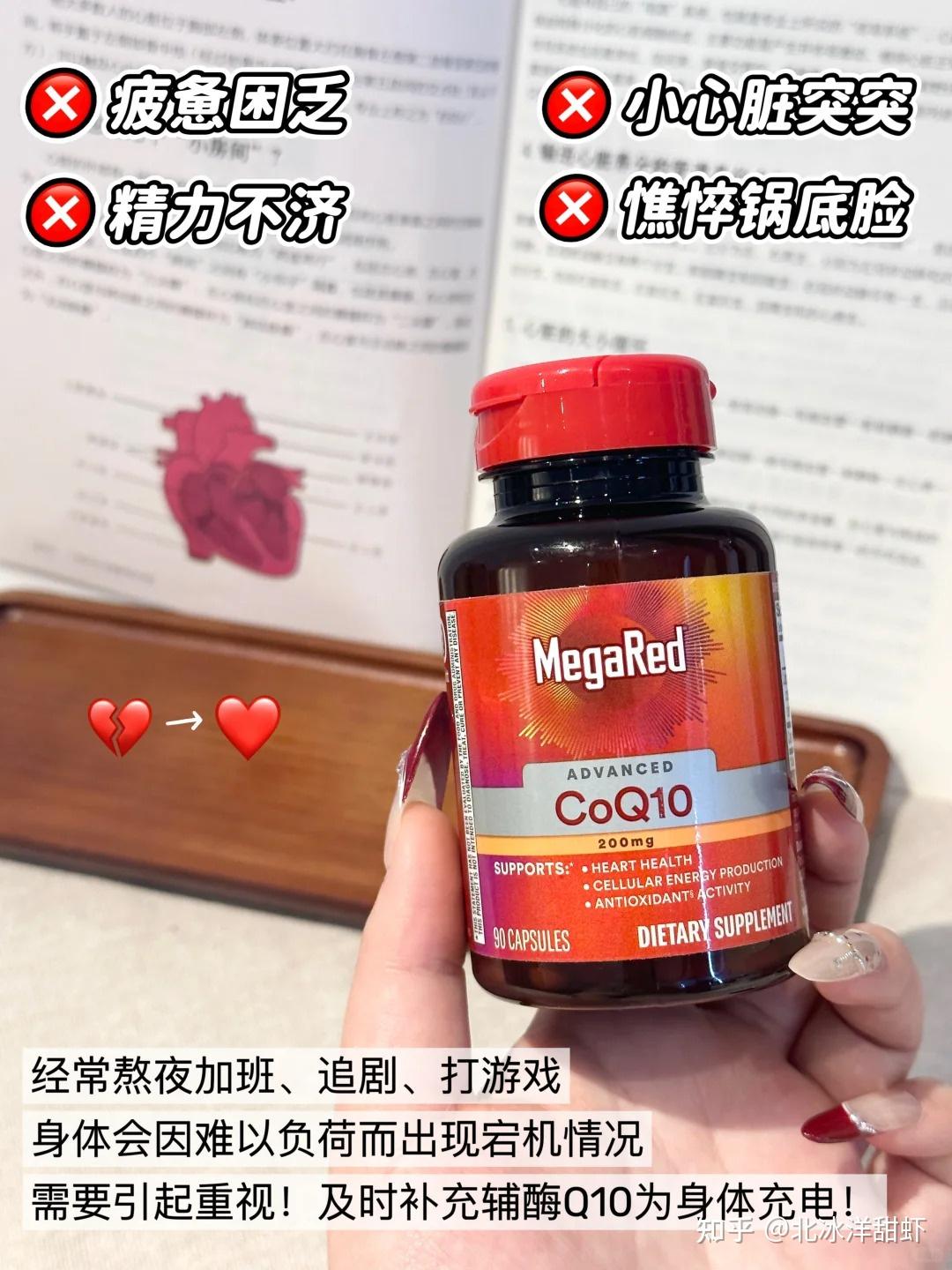 【专业营养师测评】30天体验美国MegaRed脉拓200mg辅酶Q10胶囊：我和家人的真实变化 - 知乎