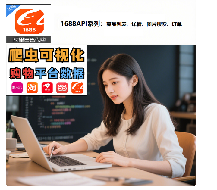 1688API秘籍！轻松获取工厂信息数据 - 知乎