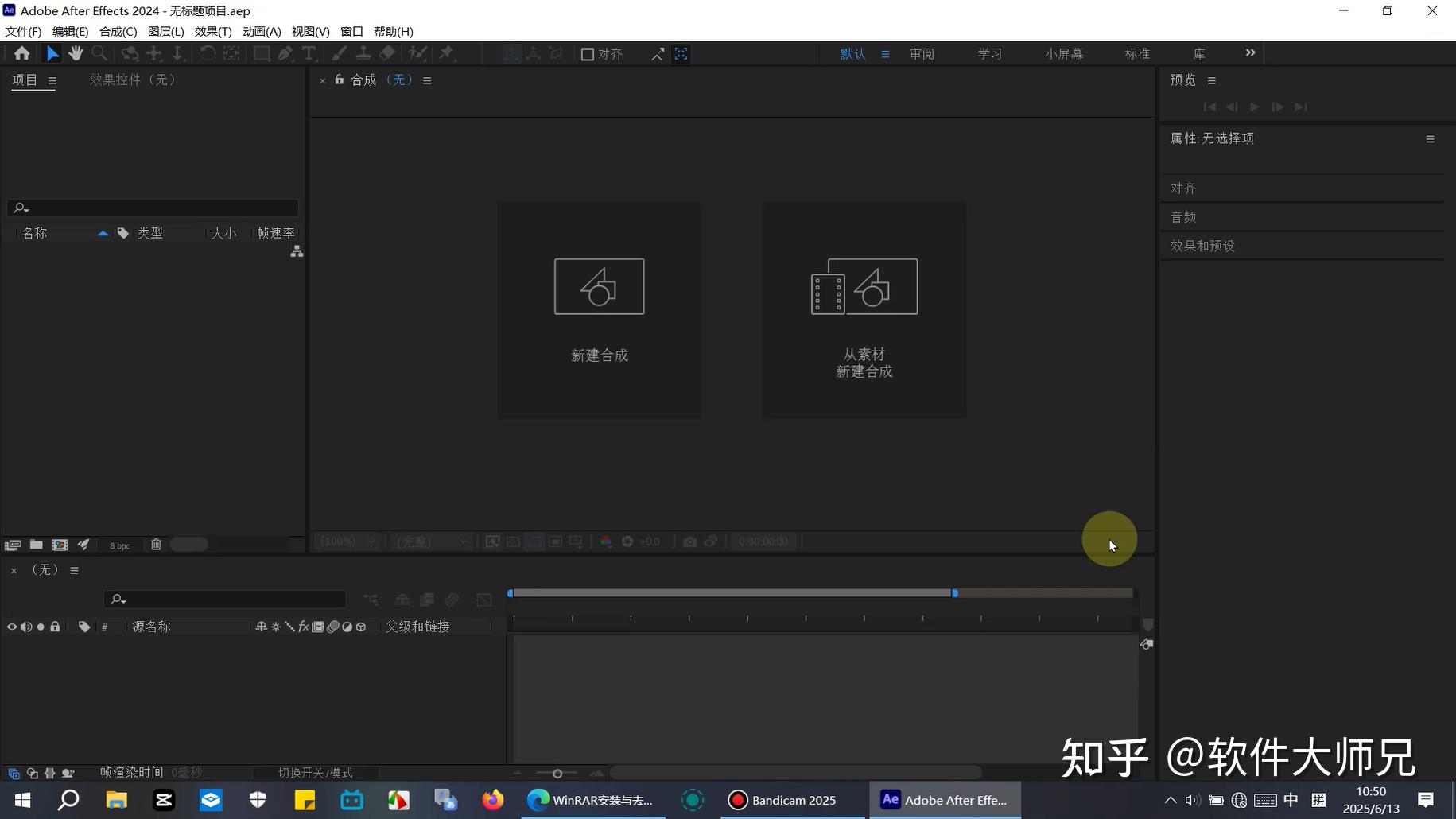 必看！Adobe Ae 2024 下载安装全流程，小白也能轻松拿捏 - 知乎