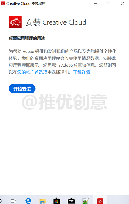 Adobe CC 2020 软件安装图文详细教程 - 知乎