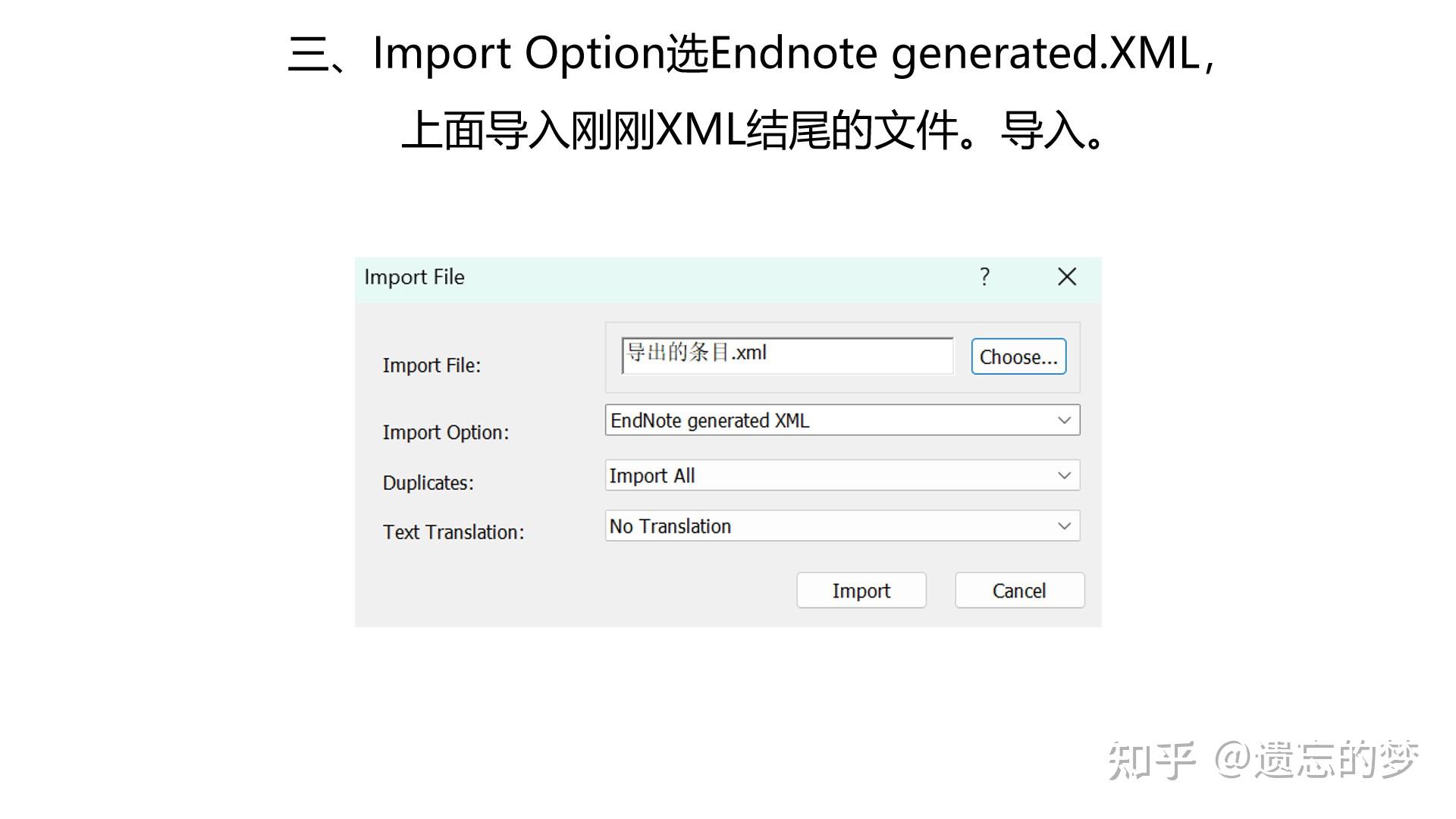 分别使用endnote和zotero写的两个文档怎么合并？ - 知乎