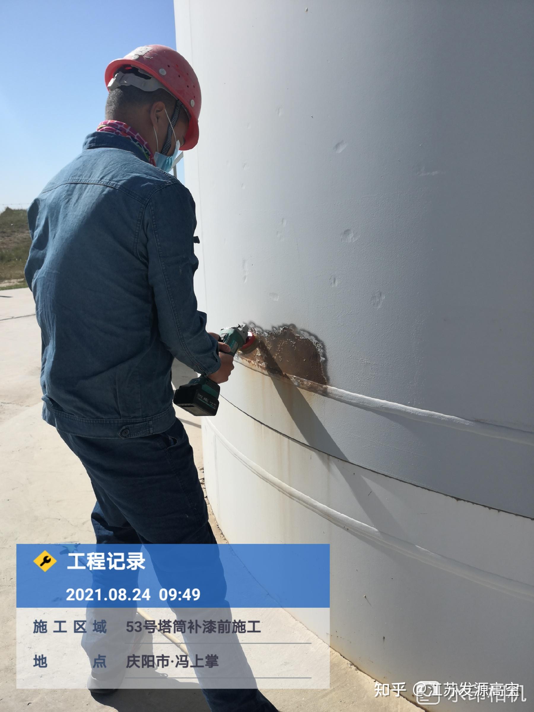风电塔筒喷漆补漆除锈施工 知乎