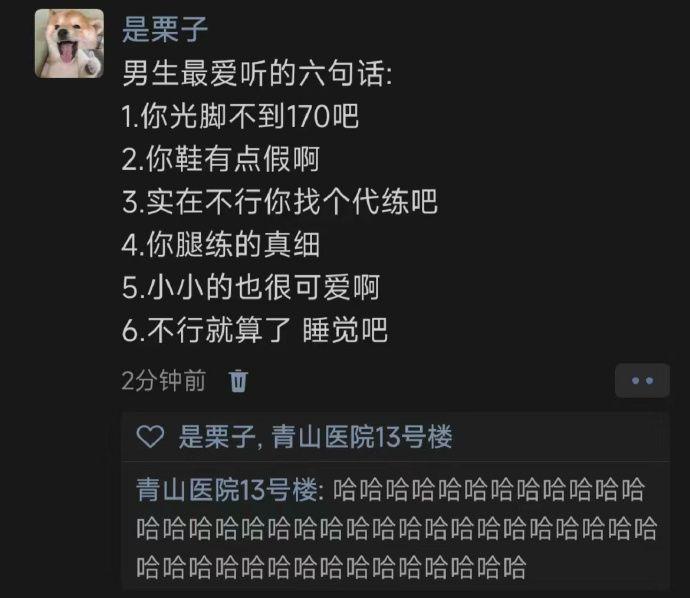 哈哈哈哈男生最爱听的六句话 ，快去说给你男朋友听！！！ 知乎