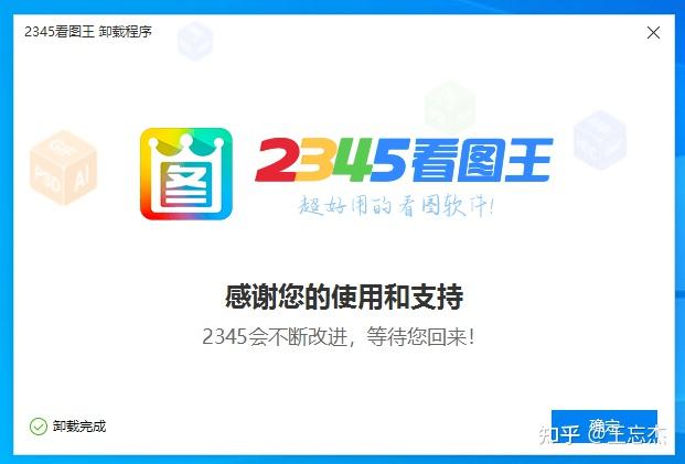 让人闻之色变的2345到底是个啥，今天就来说一说 - 知乎