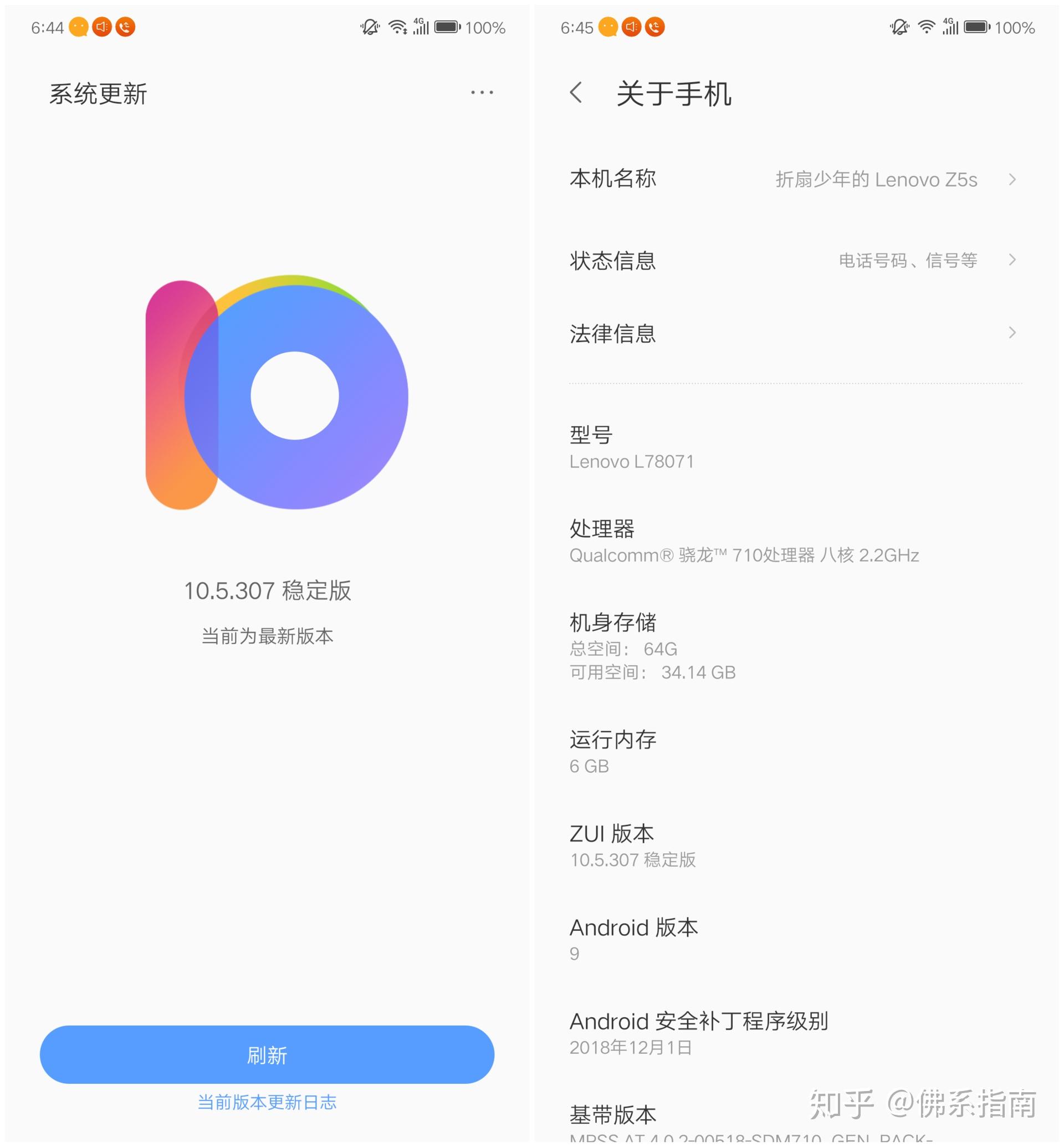 联想Z5s系统体验：ZUI 10值得更多赞誉？ - 知乎