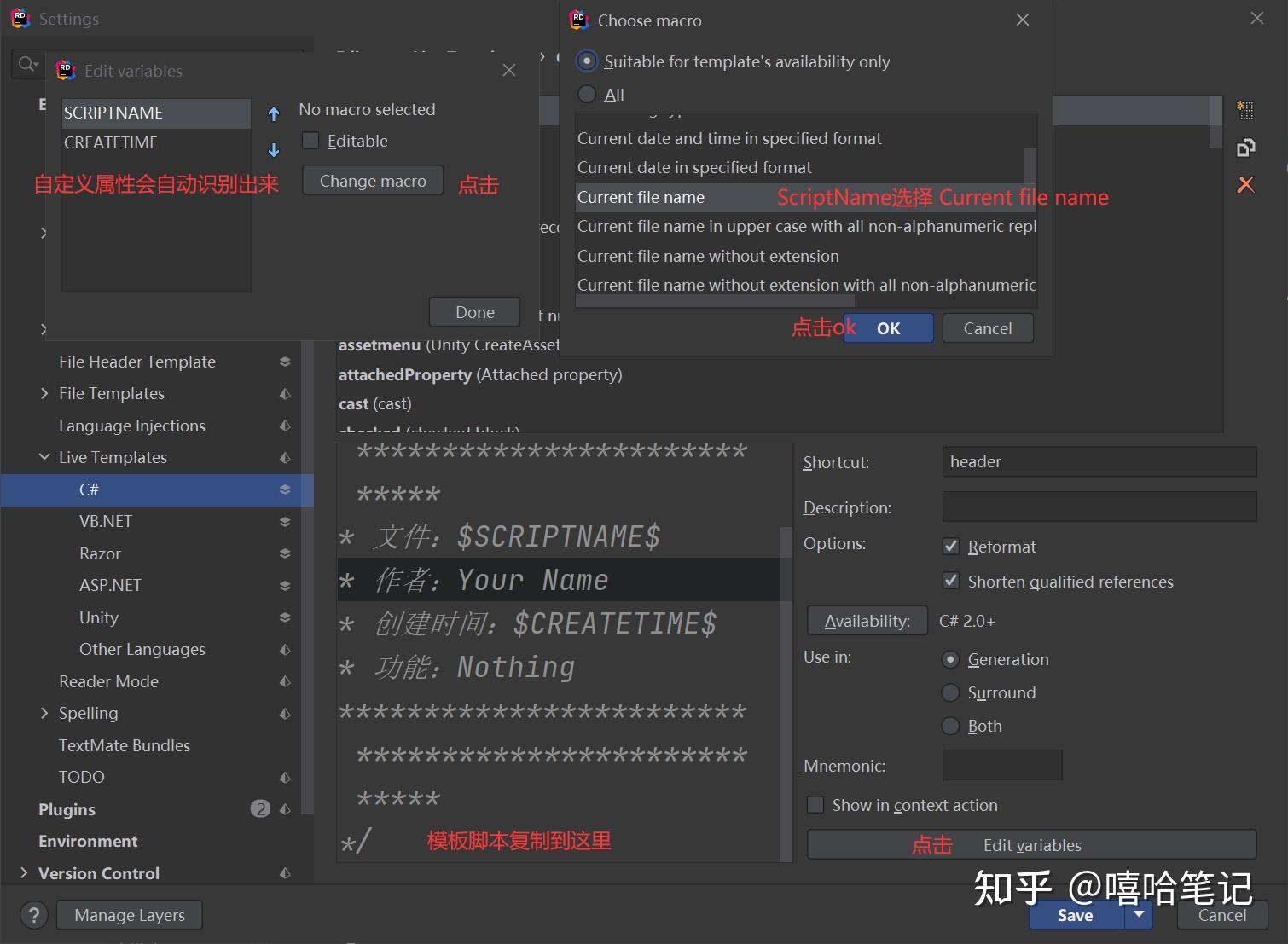 Unity3D+Rider自动创建头部注释内容 - 知乎