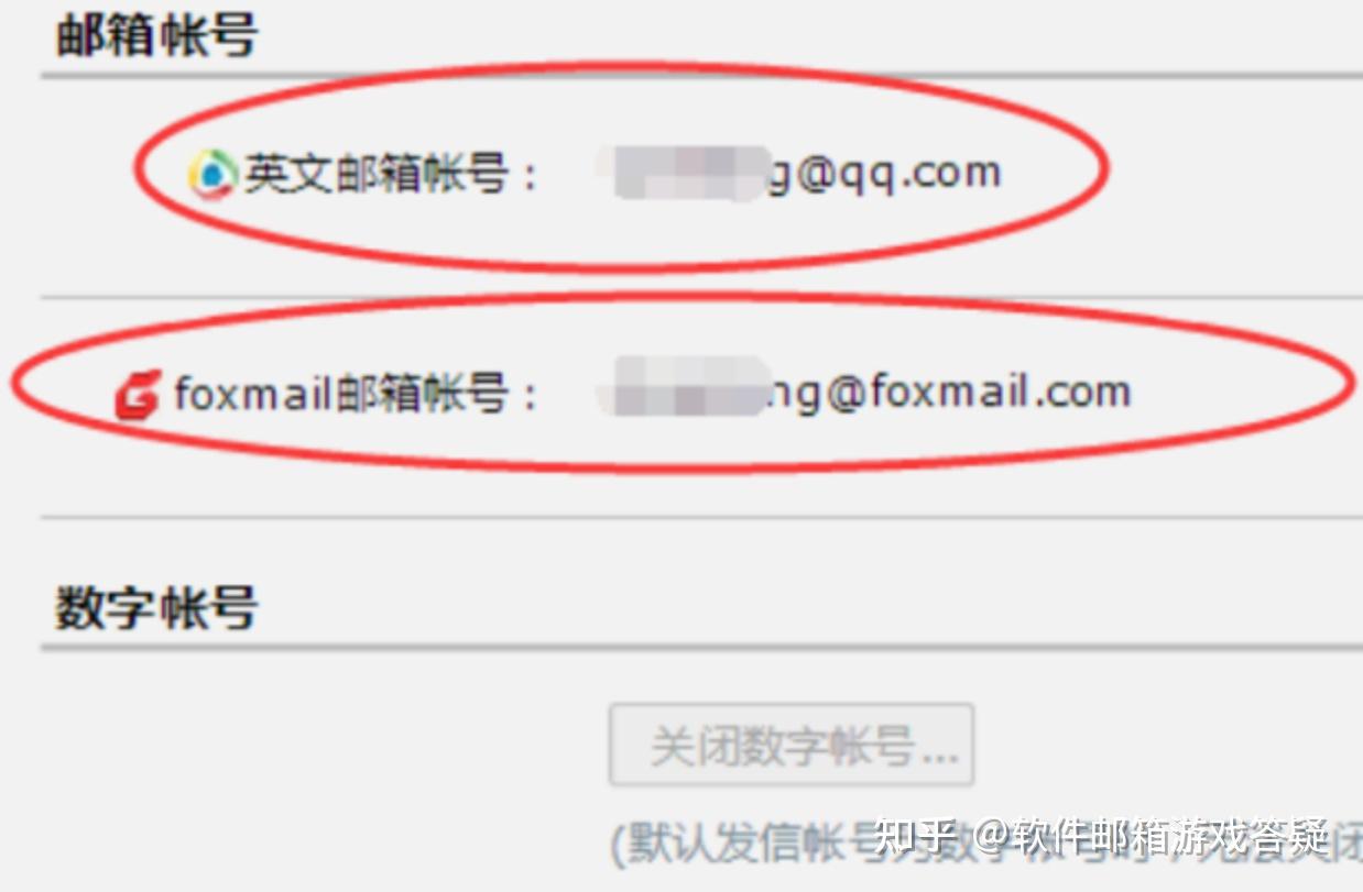 怎么才能删除和建立一个后缀为 @foxmail.com 的邮箱? - 知乎