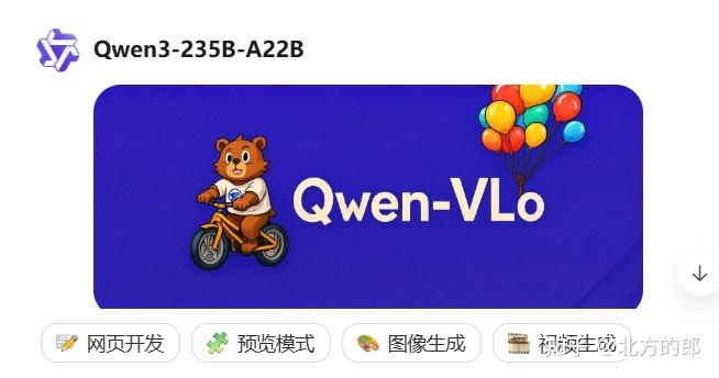 用语言“P图”：通义千问Qwen-VLo，开启多模态创作新纪元 - 知乎