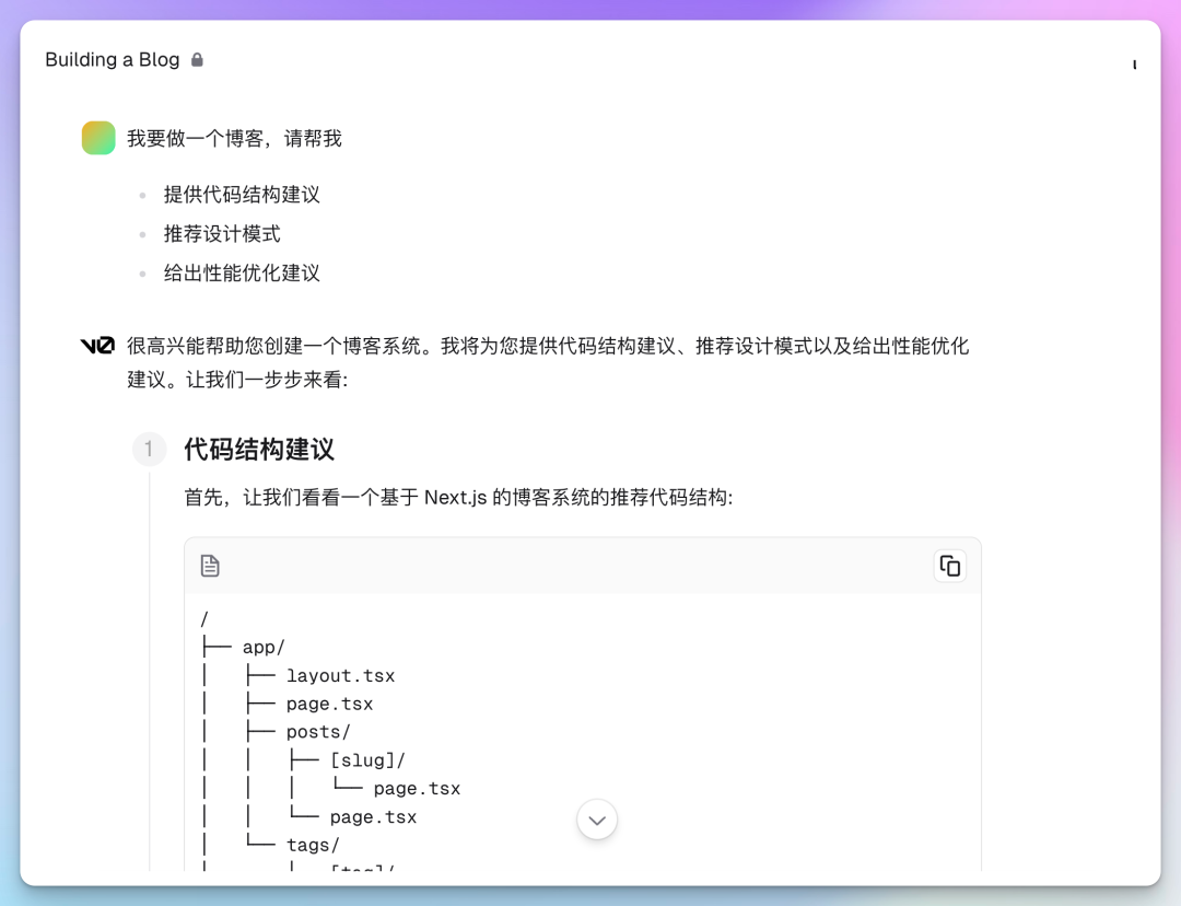 Vercel 重磅发布v0 chat：类似 Claude Artifact 的 AI 编程神器 - 知乎