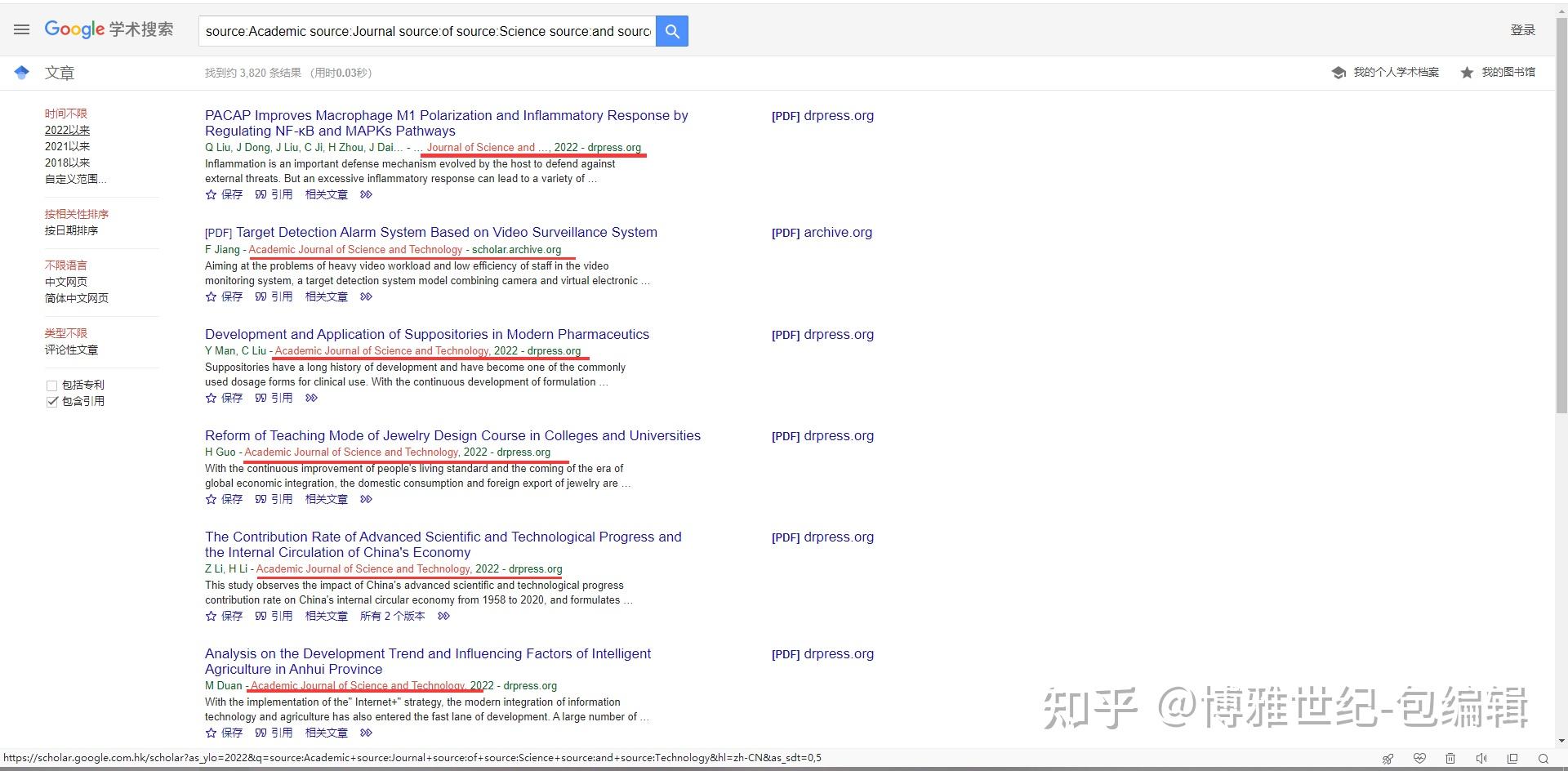 Crossref+Google Scholar+DOI，国际英文普刊 - 知乎
