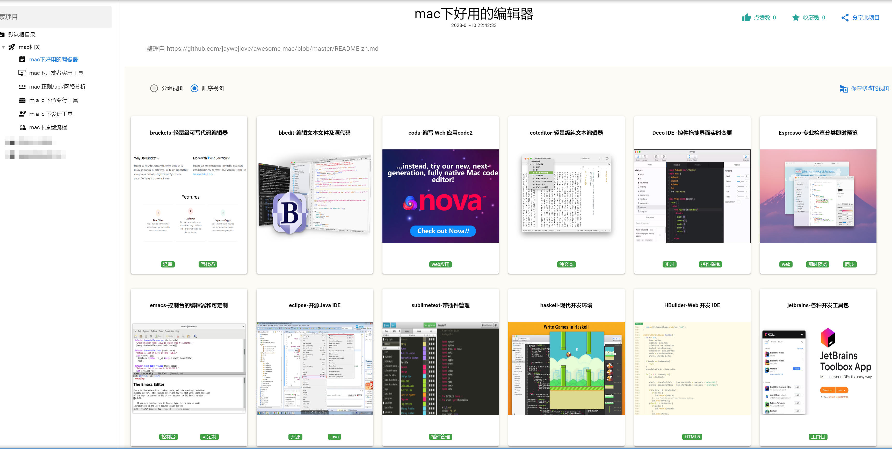 Mac 上好用的文本编辑器有哪些？ - 知乎