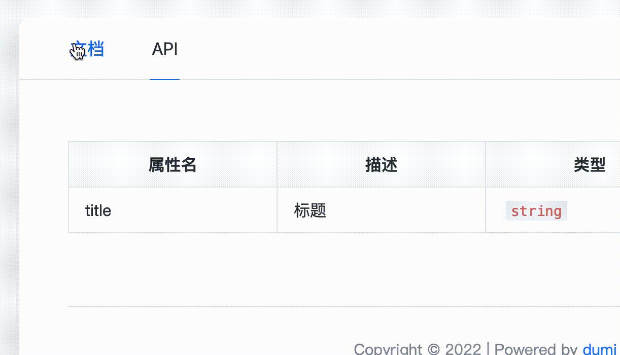 dumi 2.0 发布啦！ - 知乎