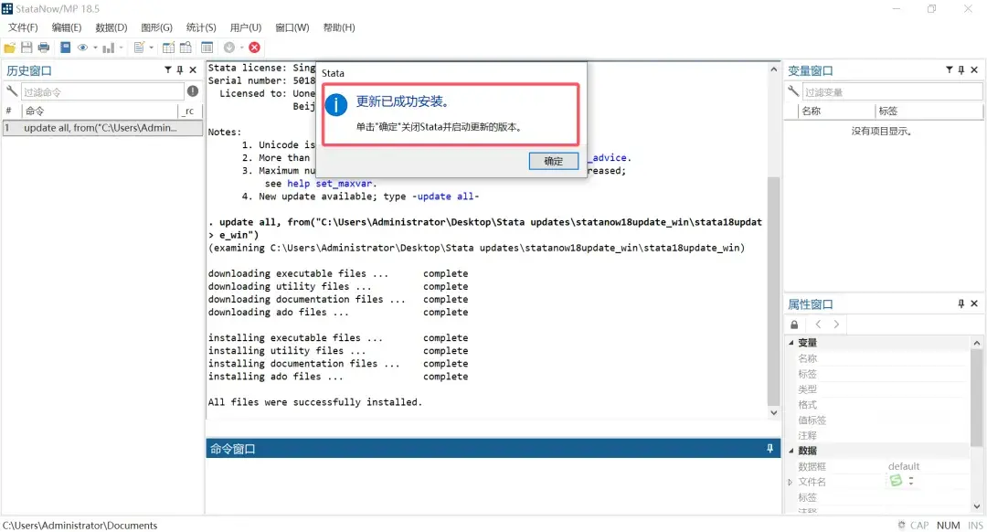 【技术帖】StataNow 18.5 一个持续发布版本，最新离线包下载（2024年12月18 日）粉丝福利！ - 知乎