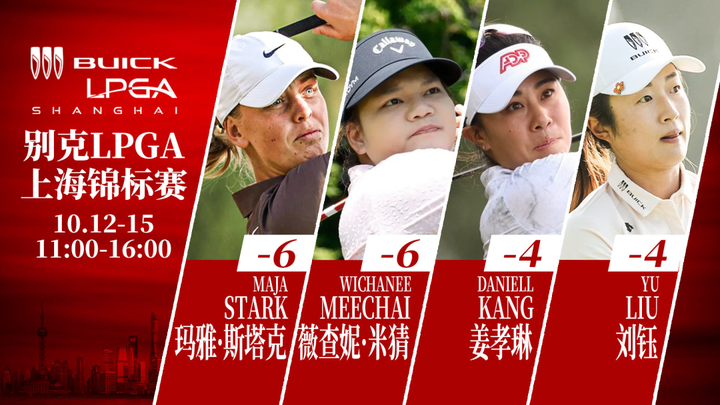 正直播中国金花强势冲榜首！别克LPGA赛首轮刘钰T3，殷若宁T27 ｜ 澳门公开赛李旻宇-9杆并列领跑，许龙一T14 - 知乎
