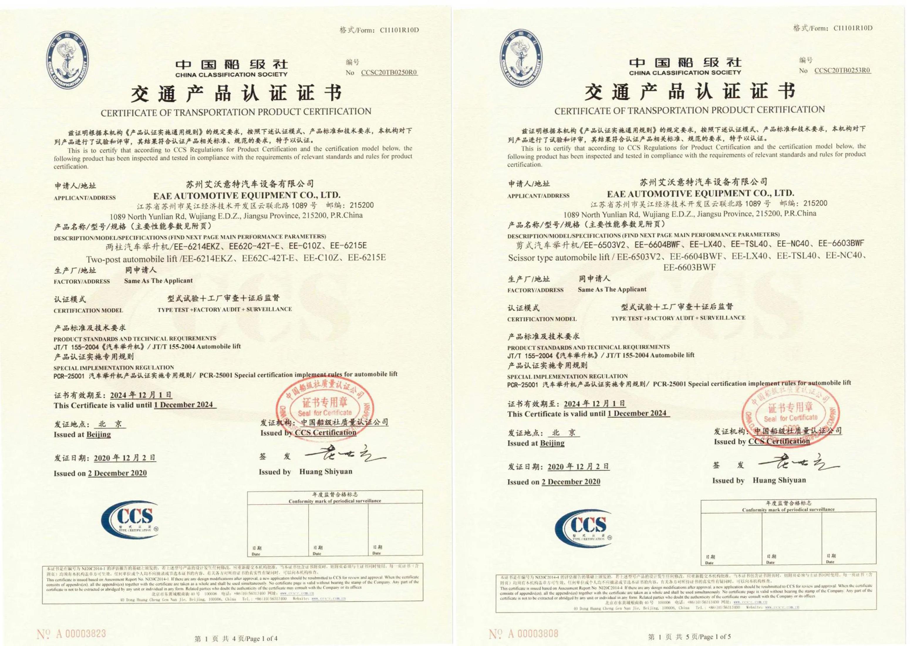 中国汽车举升机行业标准（JTT 155—2021）已正式实施 - 知乎