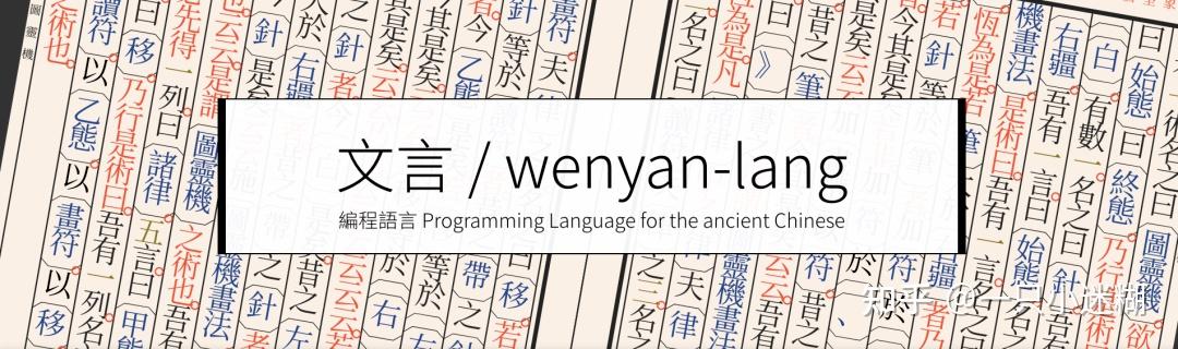 有哪些由中国人开发的编程语言？ - 知乎