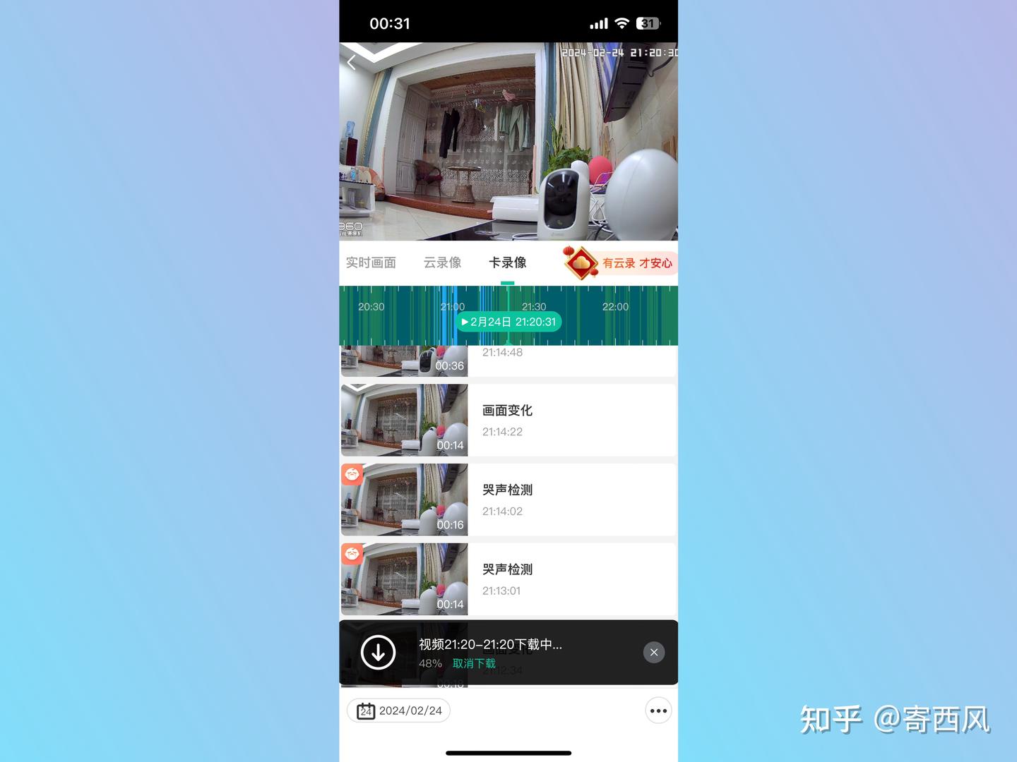 360摄像头 9pro 全测评 - 知乎