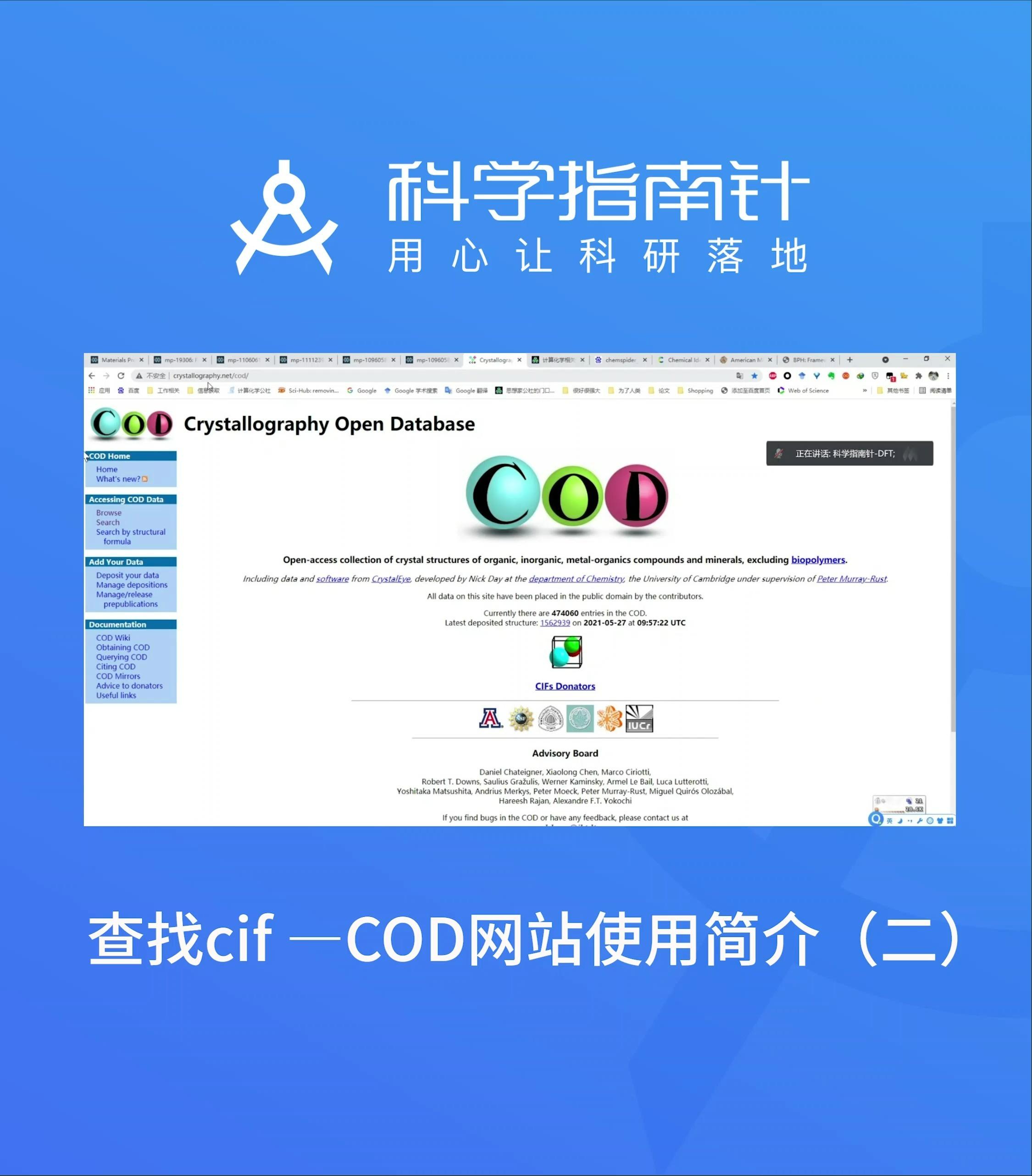 【COD网站使用简介（二）】查找cif文件 - 知乎