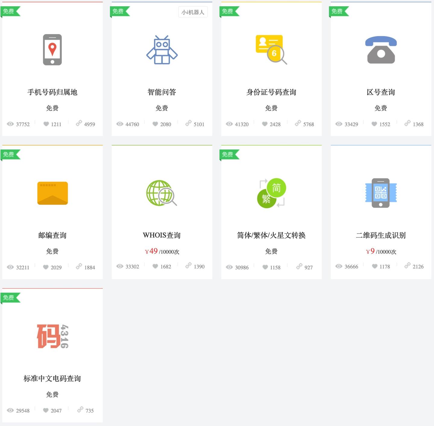 BinSTD 正式上线啦，首发 54 款 API - 知乎
