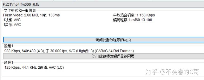 FFMPEG（2）:ffmpeg视频转码命令实践（MP4篇） - 知乎