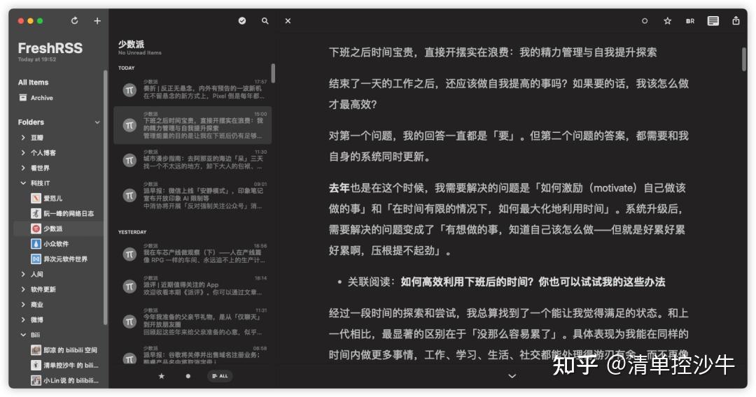 "过时"的RSS工具，居然能用得如此之爽！（附订阅源推荐） - 知乎
