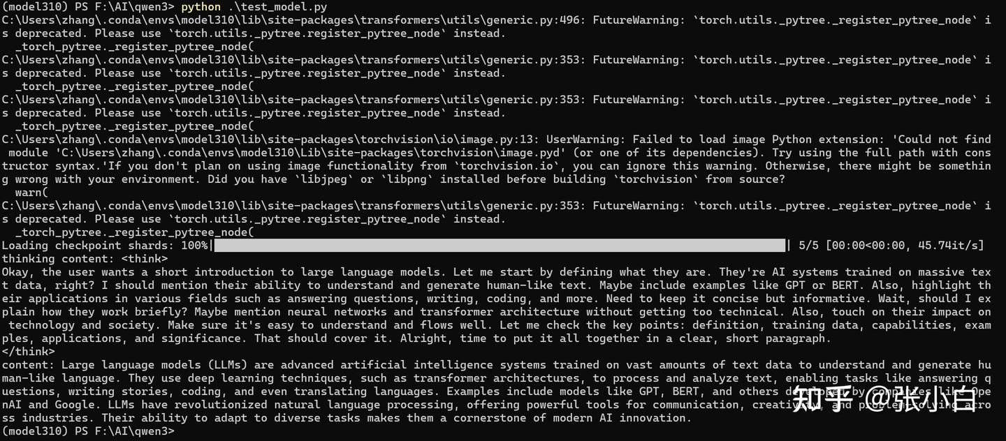 快速体验Qwen3-8B - 知乎