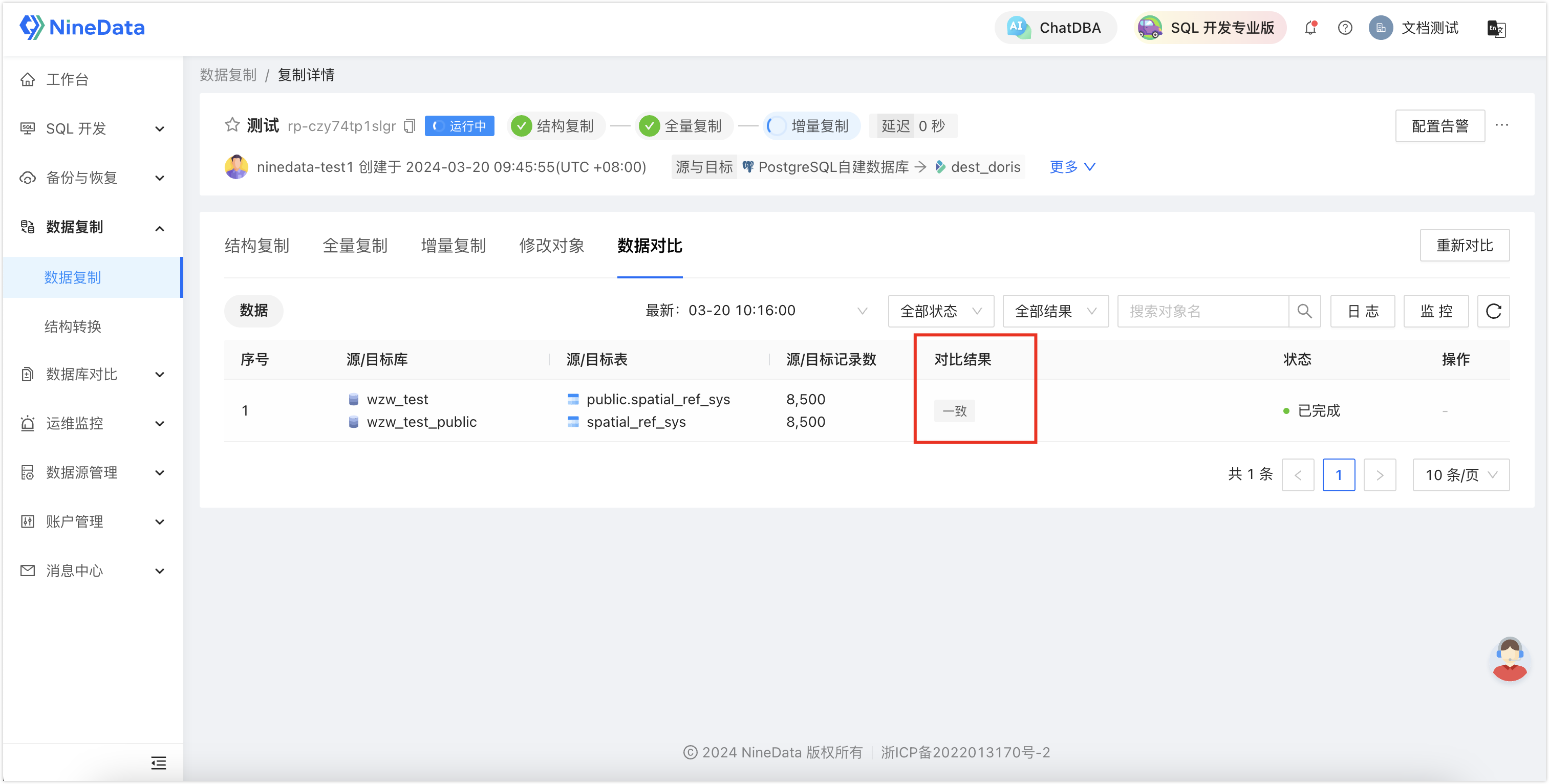 Postgresql到doris：如何轻松实现数据实时同步 知乎