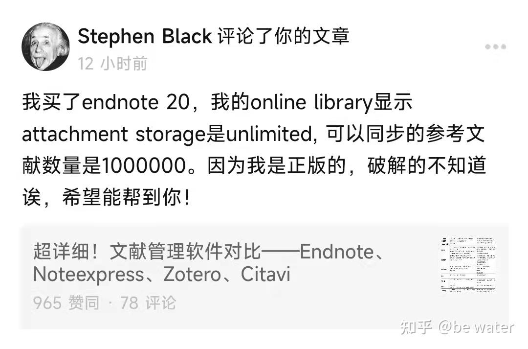 超详细！文献管理软件对比——Endnote、Noteexpress、Zotero、Citavi - 知乎