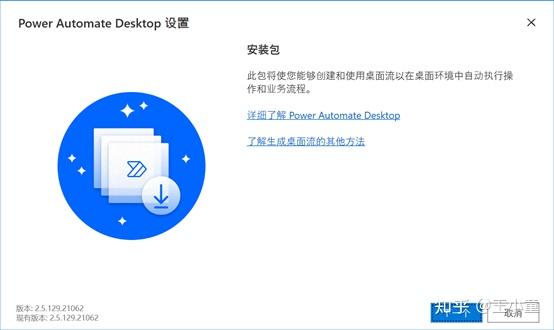 【手把手教会你用RPA-002】Power Automate Desktop的注册及安装 - 知乎