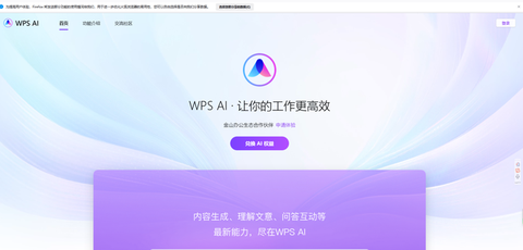 WPS内测版下载安装与WPS AI 内测码申请 - 知乎