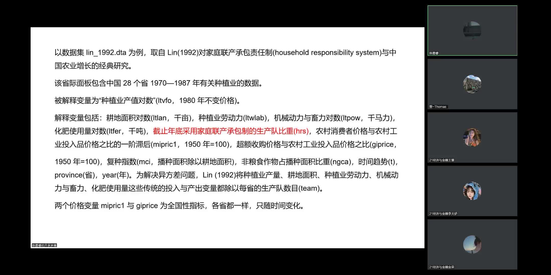 第五讲 面板数据模型 知乎