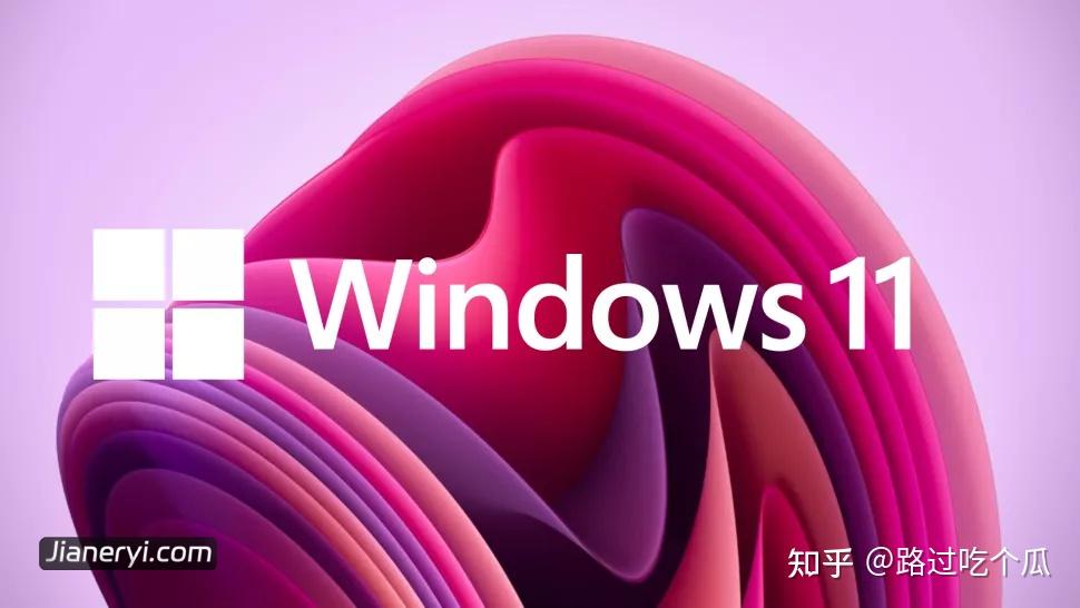 最新版官方win11镜像要去哪里下载？ - 知乎