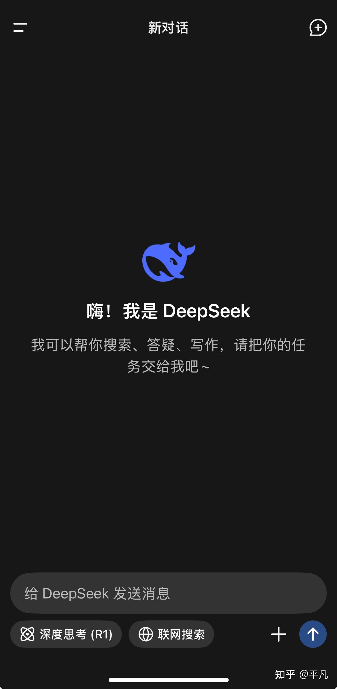 最全的DeepSeek访问以及使用方法【更新到2.1号】 - 知乎