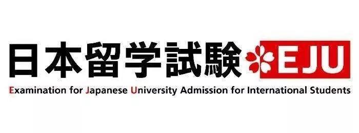 日本留学生考试（EJU）科目——数学 - 知乎