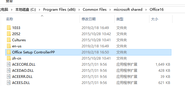 [Word]Word 2016启动时出现setup controller故障解决方法 - 知乎