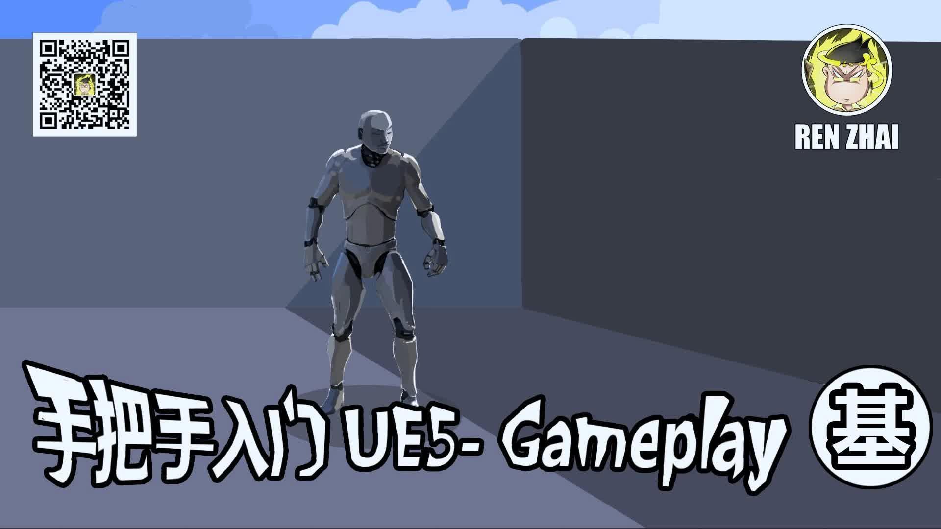 UE5 Gameplay基础 - 知乎