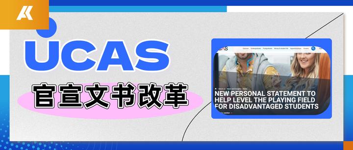 文书改革成定局！UCAS正式官宣PS改革，定档26Fall！ - 知乎