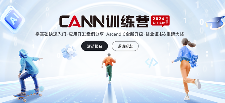 【2024第一期CANN训练营】Ascend C算子开发基础篇 - 知乎