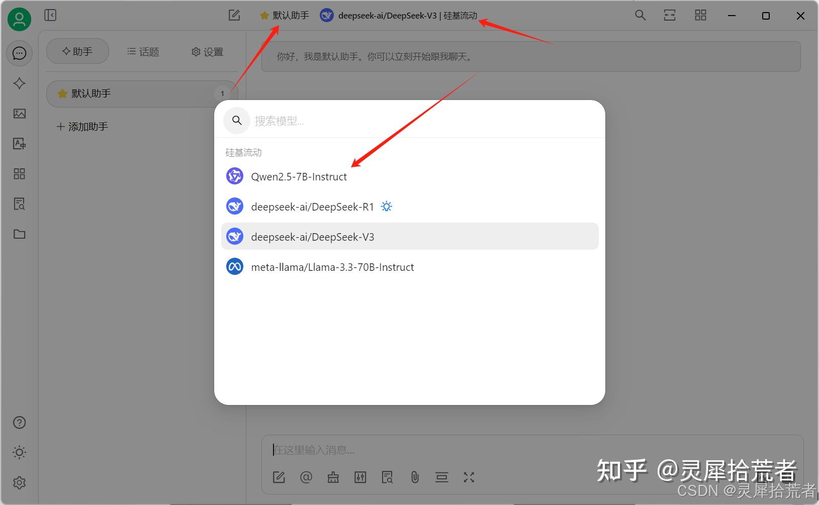 【MATLAB+AI+Ollama】WebUI+ChatWise+Chatbox AI+Cherry Studio! DeepSeek-R1本地可视化运行! MATLAB+ChatGPT ...
