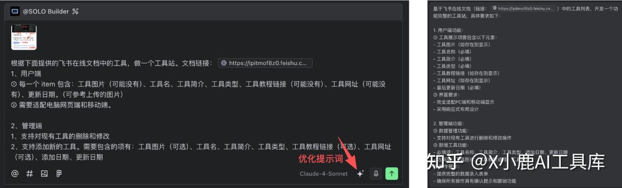 字节Trae SOLO实战分享：3小时上线一个网站，全栈开发+自动部署，吊打Claude Code？（附保姆级教程） - 知乎