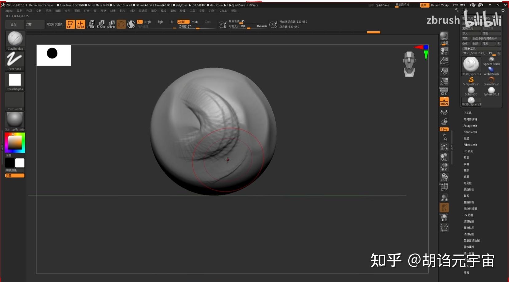 ZBrush+KeyShot - 知乎